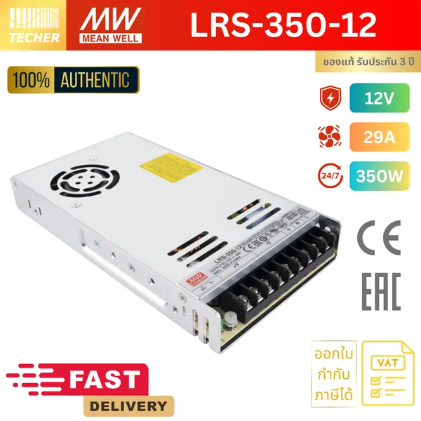 LRS-350-12 | MEAN WELL 12V 350W 29A Switching Power Supply - เทคเชอร์ :: อุปกรณ์ไฟฟ้าอุตสาหกรรม ...