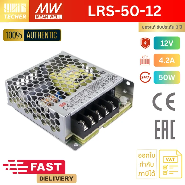 LRS-50-12 | MEAN WELL 12V 50W 4.2A Switching Power Supply - เทคเชอร์ :: สวิทชิ่งและหลอดไฟ LED ...