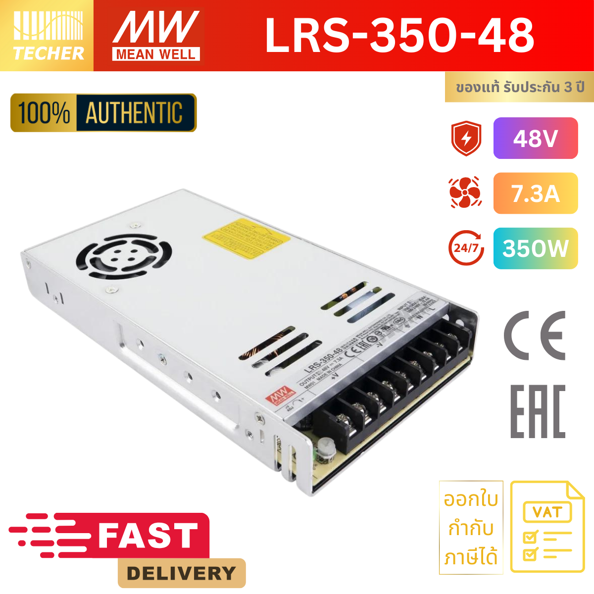 LRS-350-48 | MEAN WELL 48V 350W 7.3A Switching Power Supply - เทคเชอร์ :: อุปกรณ์ไฟฟ้าอุตสาหกรรม ...