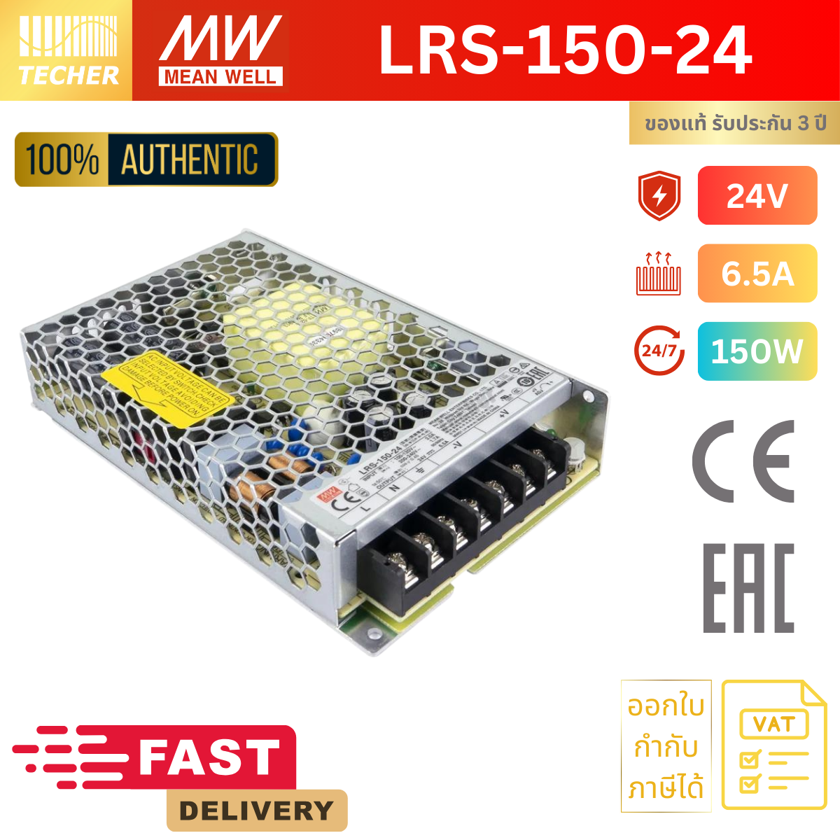 LRS-150-24 | MEAN WELL 24V 150W 6.5A Switching Power Supply - เทคเชอร์ :: สวิทชิ่งและหลอดไฟ LED ...