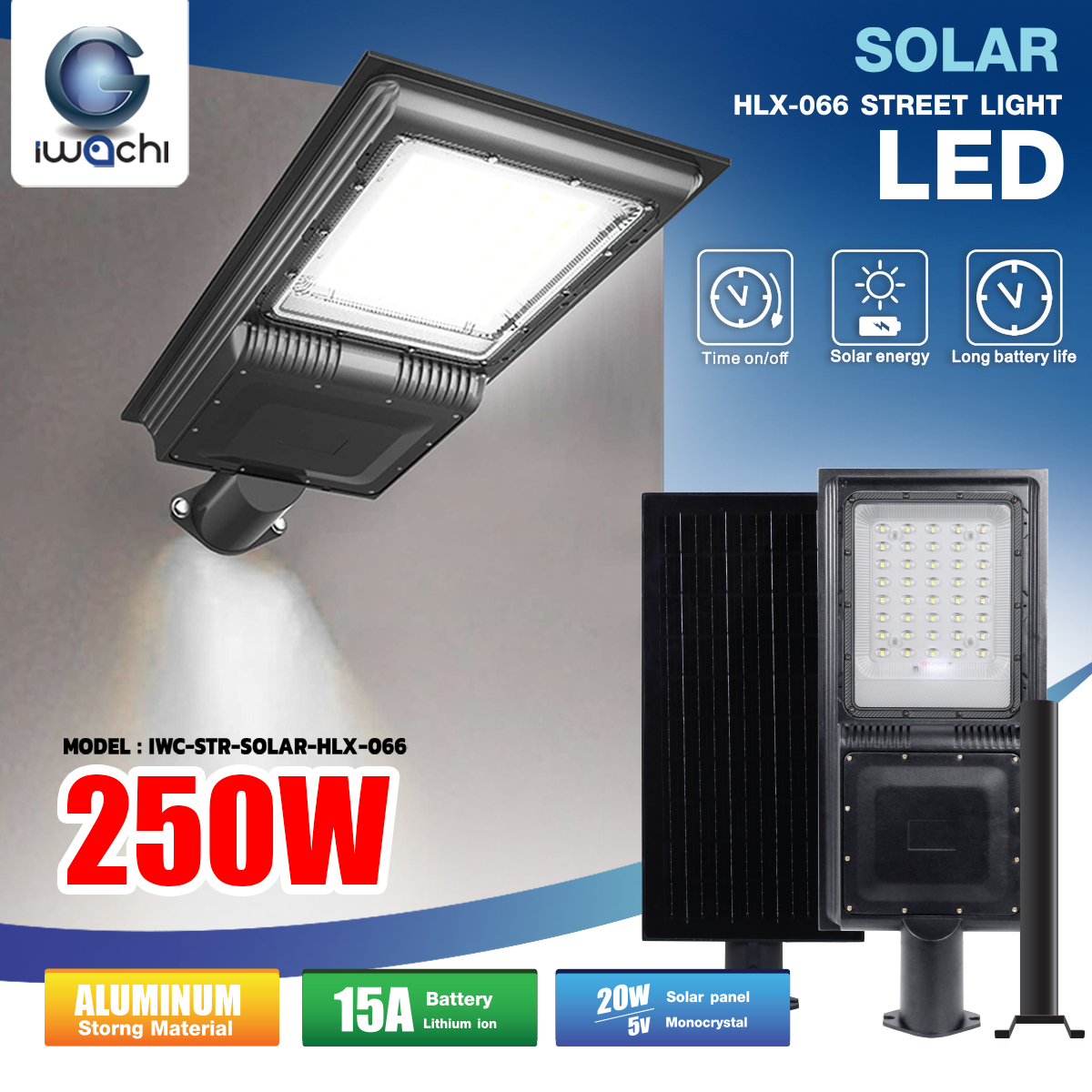 โคมไฟถนนโซล่าเซลล์ แผงในตัว รุ่น HLX-066-250W - แบต:15Ah / ลูเมน:1600 / แผง:20W [1Y] - เทคเชอร์ ...